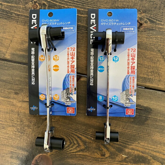 【楽天市場】SK11 4サイズラチェットレンチ DVC-501W(1個)DVC-502W（1個） 藤原産業：TomiDenlaboWORKSHOP