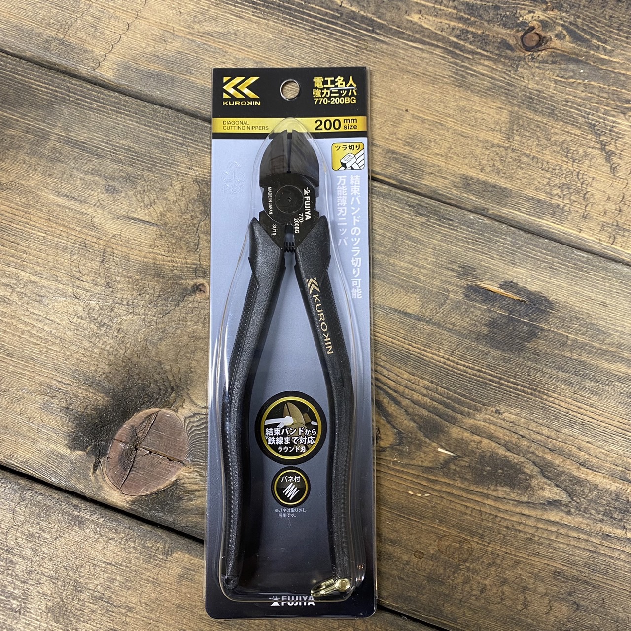 【楽天市場】FUJIYA KUROKIN 電工名人 強力ニッパ 770-200BG 工具 偏芯薄刃ニッパ 7700N-200BG ...