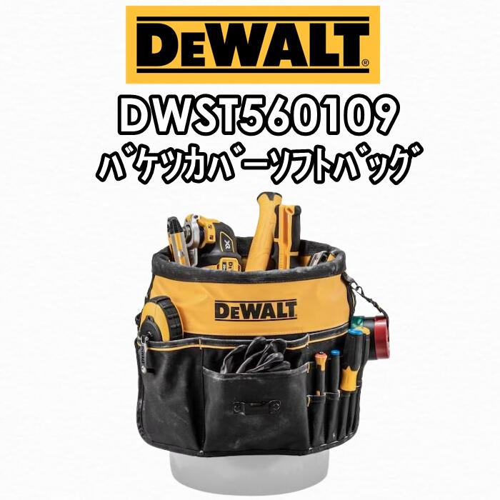 【楽天市場】DEWALT デウォルト BUCKET TOOL ORGANIZER バケットツールオーガナイザー バケツ用 DWST560109 ...
