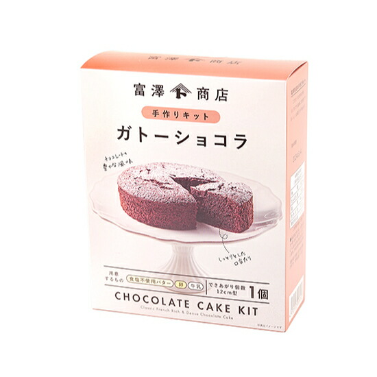 楽天市場】ホームメイド 共立食品 本格ガトーショコラキット 170g : Re