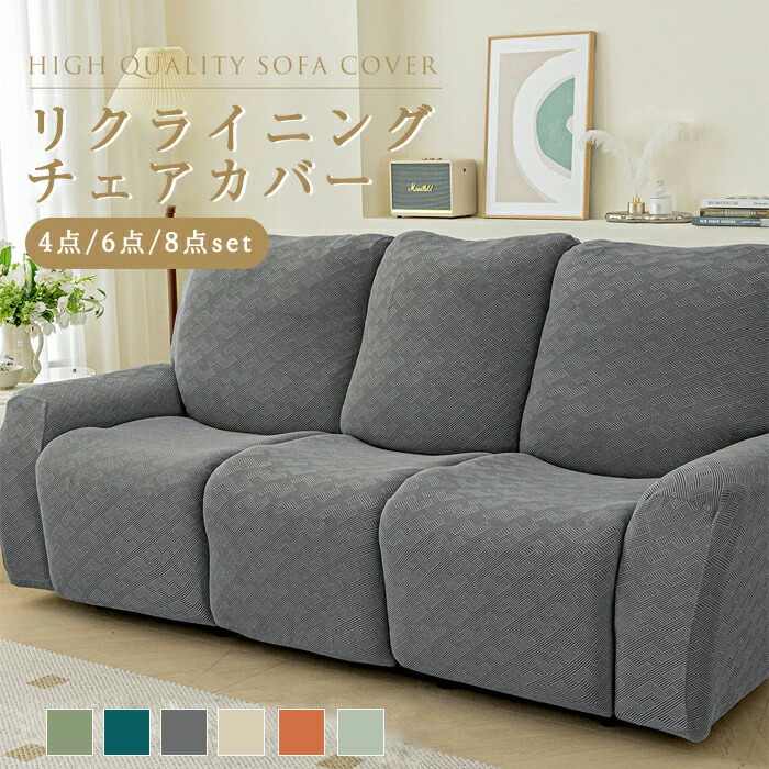 【楽天市場】マッサージチェア カバー リクライニングチェアカバー 肘付き 1人/2人/3人掛け 縦横弾力 ストレッチ フィットタイプ ソファーカバー マッサージソファ用着せ替えカバー ソファー ...