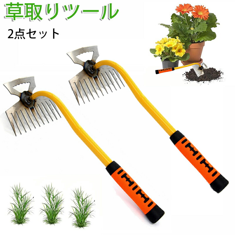 【楽天市場】草抜き くわ 芝生 雑草抜き 雑草抜きツール 2点セット ステンレス鋼 両用ハンド ガーデン ツール 雑草抜き 雑草ブラシ 雑草 ブラシ 道具 隙間雑草ブラシ 草抜き 雑草ブラシ ...