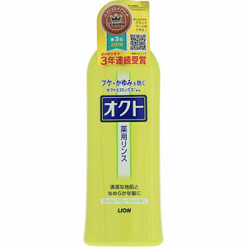 【楽天市場】オクト薬用リンス 320mL 【医薬部外品】：トモズ＆アメリカンファーマシー