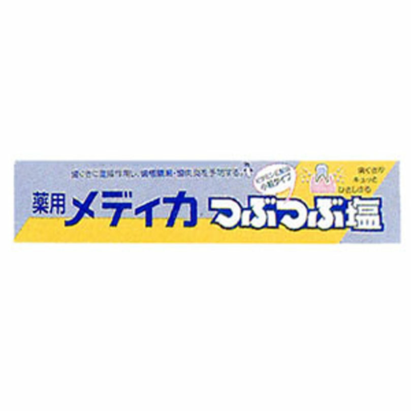 【楽天市場】薬用メディカつぶつぶ塩 170g 【医薬部外品】：トモズ＆アメリカンファーマシー