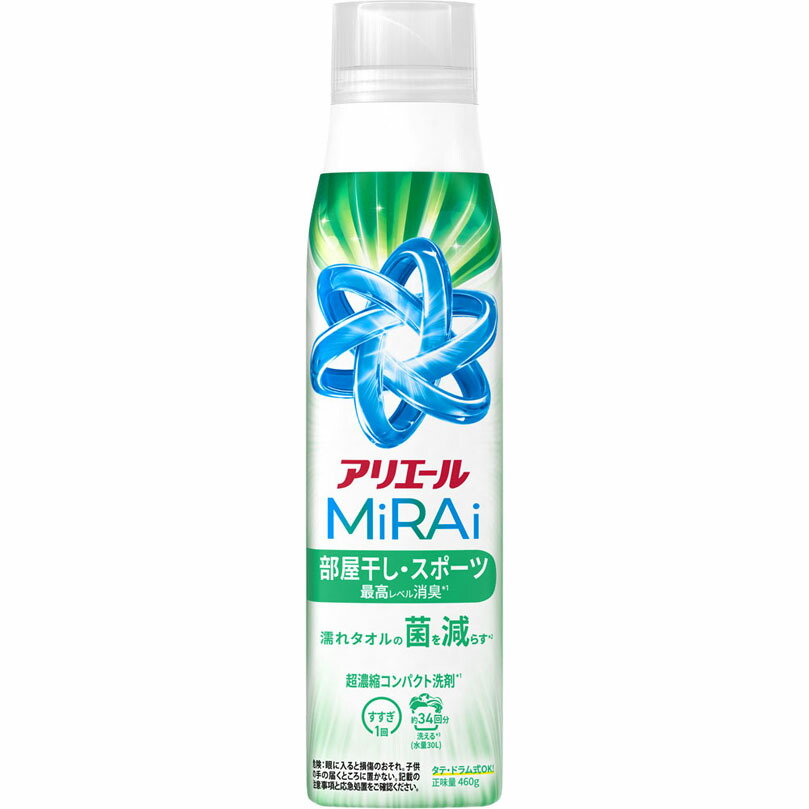 【楽天市場】アリエールミライ 超濃縮 部屋干し＆スポーツ本体大 460g：トモズ＆アメリカンファーマシー