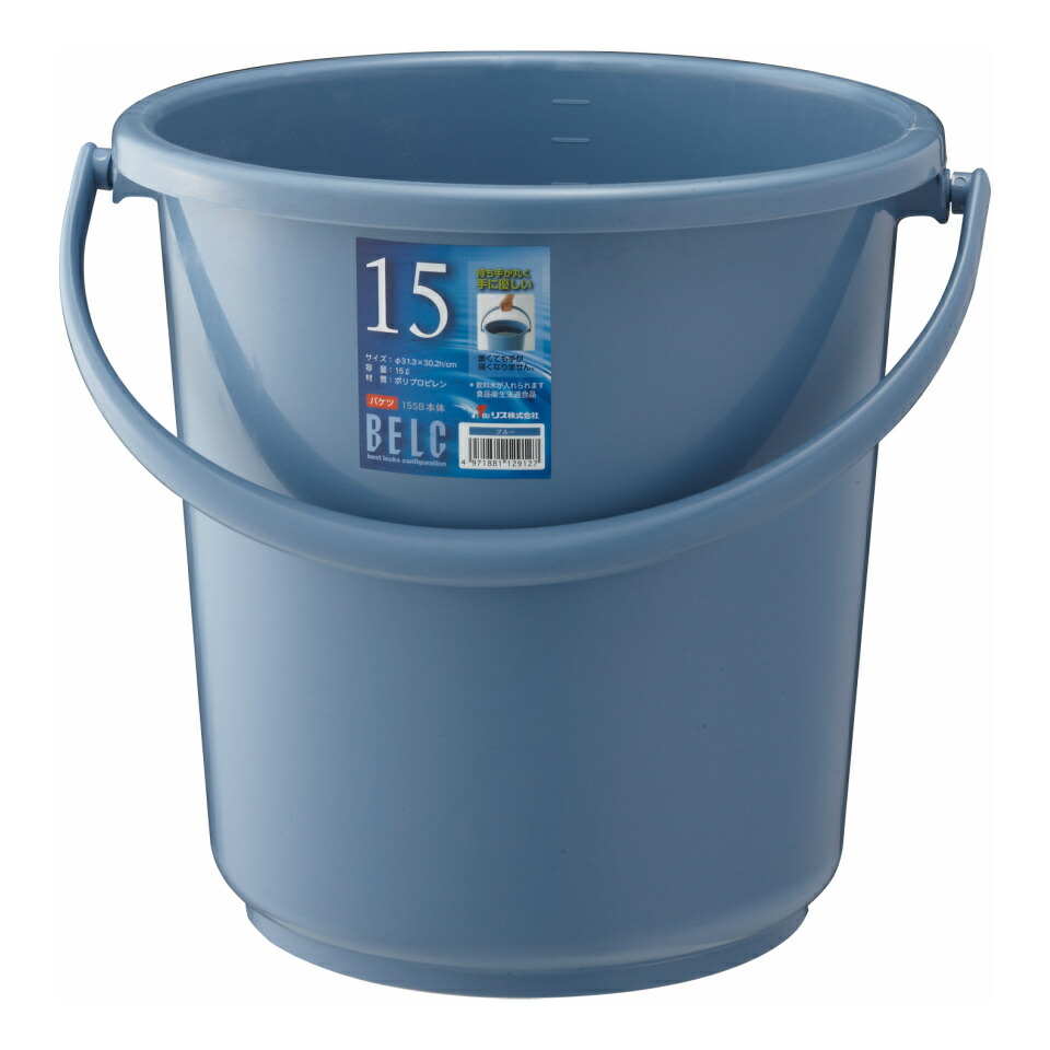 【楽天市場】バケツ 15L 本体 ブルー リス ベルク 15SB：Tomorrow Life 楽天市場店