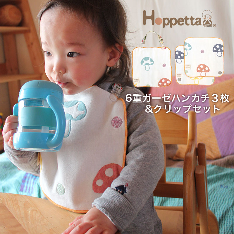 【楽天市場】【Hoppetta/シャンピニオン】【日本製】6重ガーゼハンカチ3枚＆クリップセットシャンピニオン/ficelle/フィセル/ベビー タオル/マルチクリップフィセルきのこ/ホッペタ ...