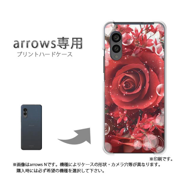 【楽天市場】ゆうパケ送料無料 arrows専用 ケースアローズ F-51E F-52E arrowswe2 ケース カバー PCケース ...