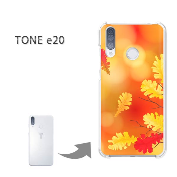 【楽天市場】ゆうパケ送料無料 トーンモバイル TONE e20 ケースtonee20 TONE mobile PCケース おしゃれ 人気 カワイイアクセサリー スマホケース カバー ハード ...