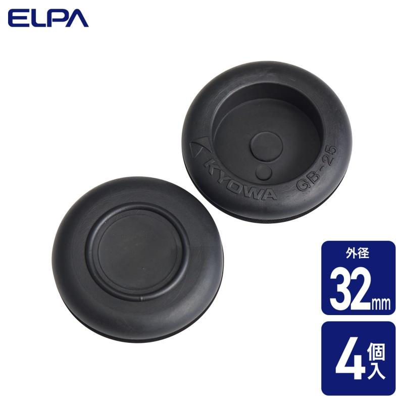 【楽天市場】ELPA ゴムブッシング 25mm GB-25H：トミーショップ 楽天市場店