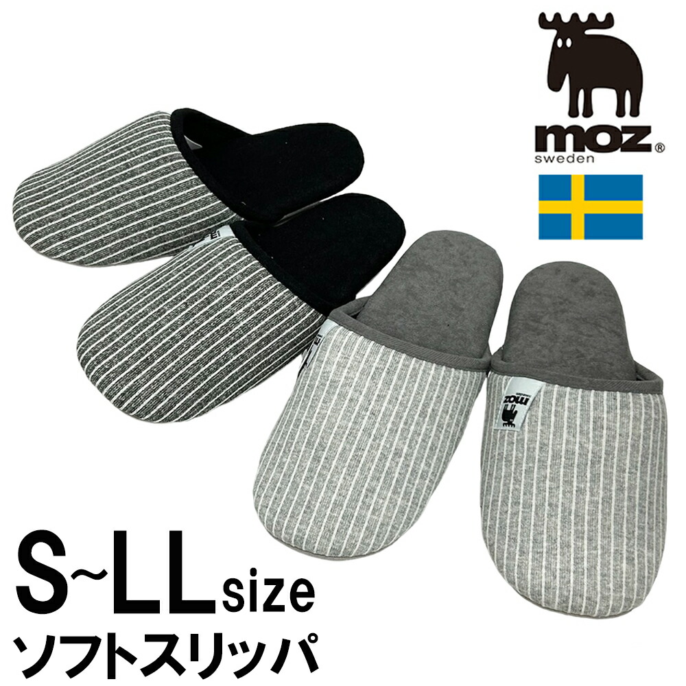 【楽天市場】moz エルク スリッパ ストライプ ソフトスリッパ ペア S M L LL レディース メンズ 大きいサイズ トイレ おしゃれ ...