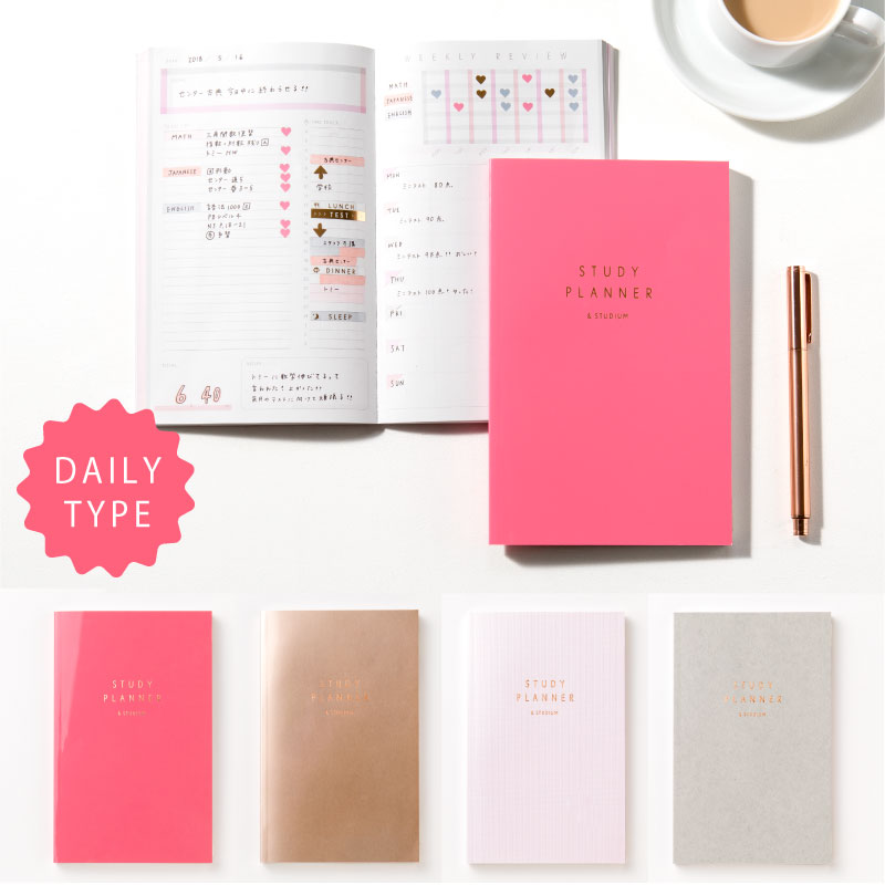 【楽天市場】スタディプランナー とじノートタイプ ＜DAILY＞ STUDY PLANNER 手帳 勉強 計画 受験 韓国 ステーショナリー ...