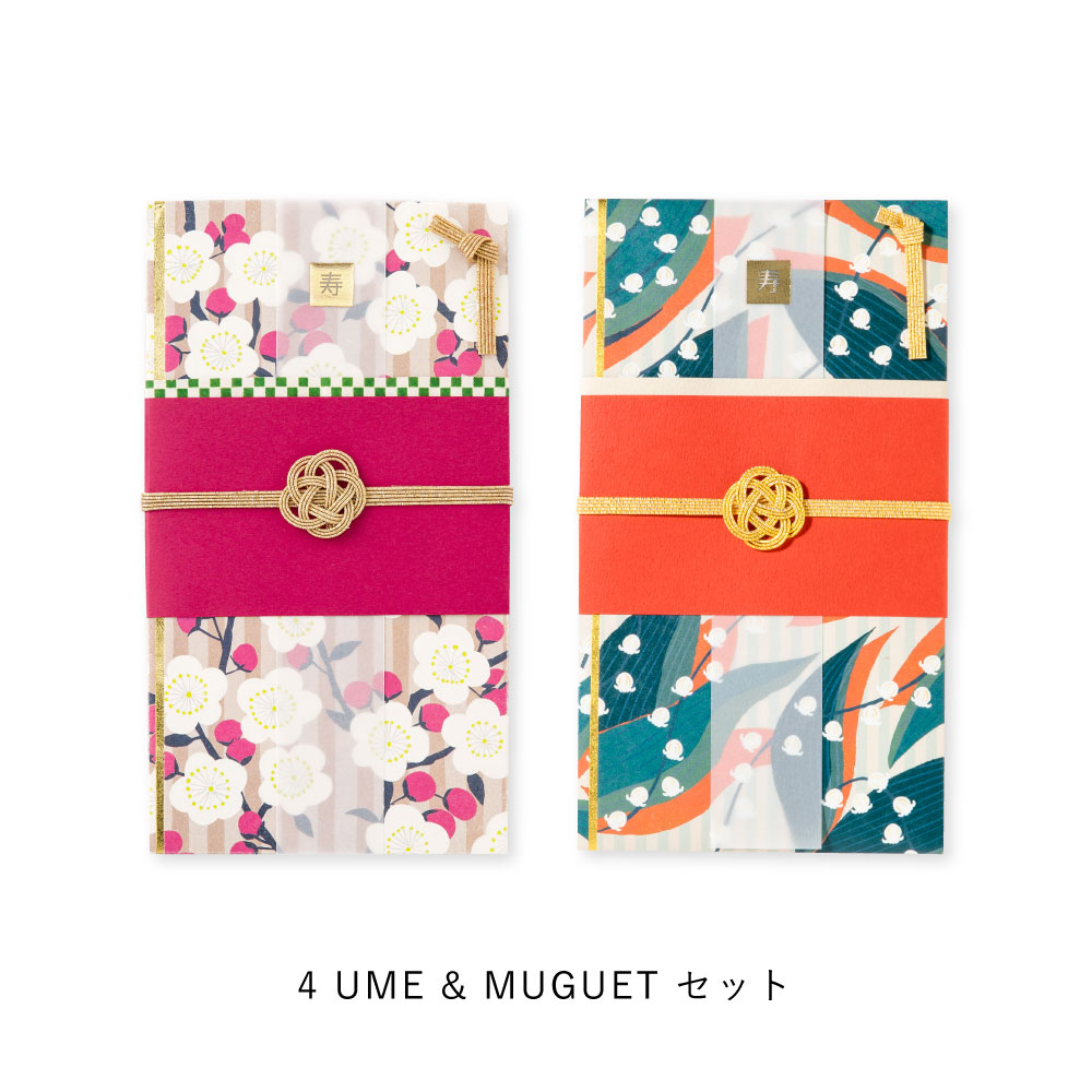 【楽天市場】メール便送料無料 ご祝儀袋 2枚セット 結婚式 御祝儀袋 お祝い 結婚祝い 出産祝い 内祝い かわいい おしゃれ デザイナー 和柄 ...