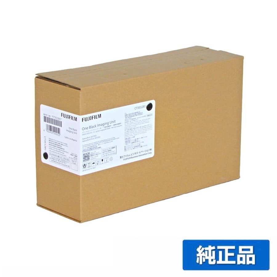 【楽天市場】【優良ショップ受賞歴多数】富士フィルム FUJIFILM CT351281イメージングユニット 純正 ApeosPort ...