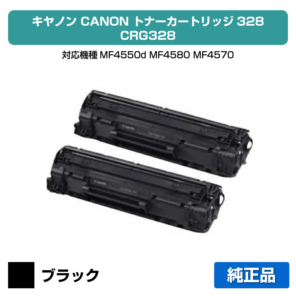 【楽天市場】【優良ショップ受賞歴多数】キヤノン CANON トナーカートリッジ328VP/CRG-328VP ブラック 純正 MF4550d ...