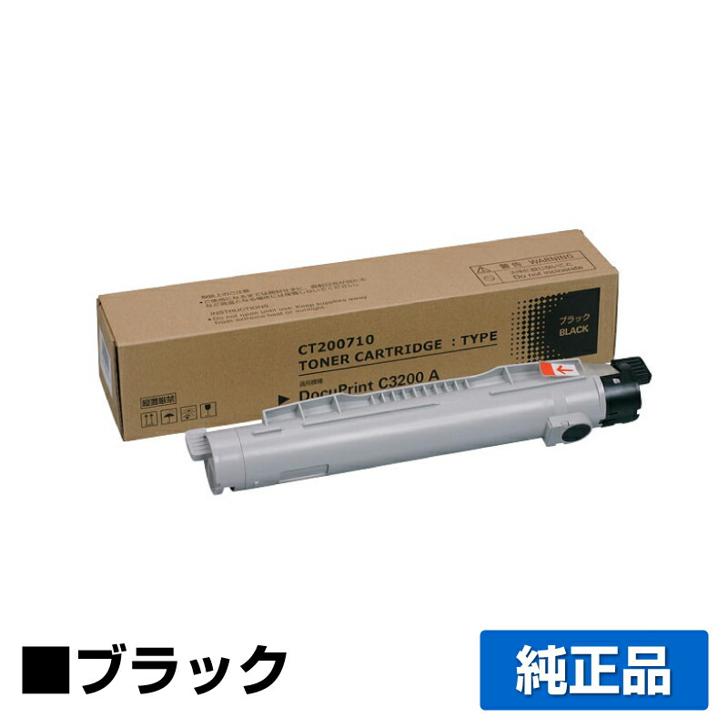 【楽天市場】【優良ショップ受賞歴多数】CT200710 トナー ゼロックス DocuPrint C3200A トナー 黒 ブラック 純正：純正 ...