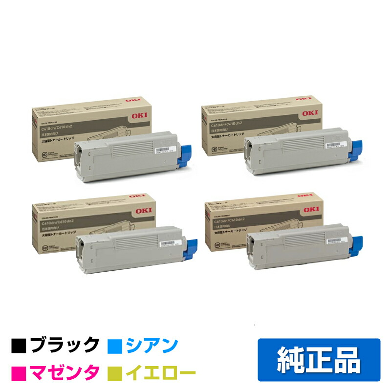 【楽天市場】【優良ショップ受賞歴多数】TNR-C4FK2 C2 M2 Y2 トナー OKI C610dn C610dn2 大容量 4色 純正：純正トナーのお店トナー屋サンコー
