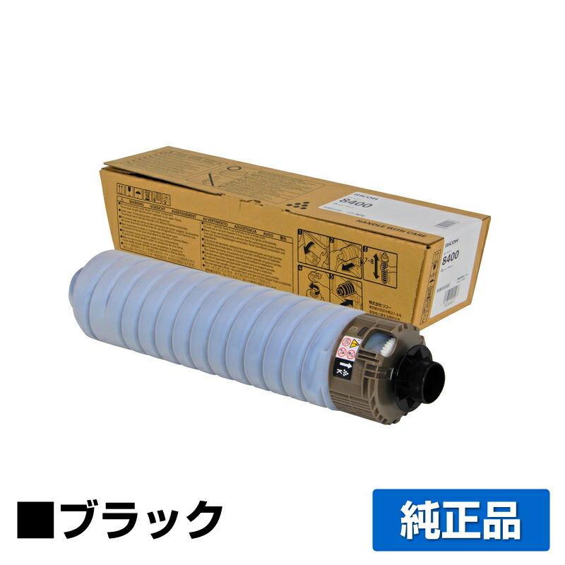 【楽天市場】【優良ショップ受賞歴多数】リコー RICOH SPトナー8400 ブラック/黒 純正 SP 8400、SP 8400a1 用トナー ...