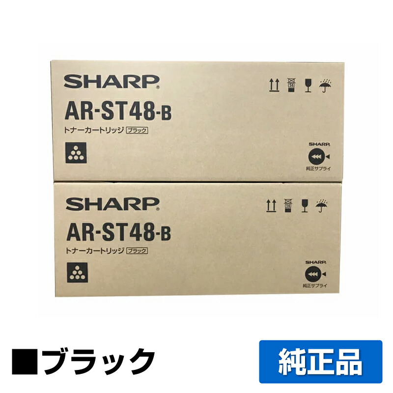 【楽天市場】【優良ショップ受賞歴多数】シャープ SHARP AR-ST48Bトナーカートリッジ ブラック/黒2本 純正 AR-255S/P/F/FP AR-265S/G/FG/FP AR ...