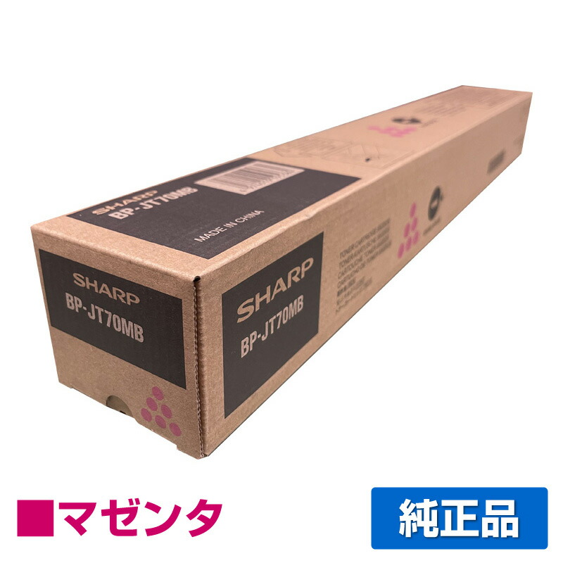 【楽天市場】【優良ショップ受賞歴多数】シャープ SHARP BPJT70トナーカートリッジ/BP-JT70MB マゼンタ/赤 純正 小容量 BPJT70MB、BP-40C26、BP-40C36 ...