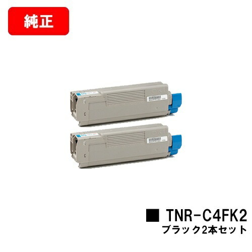 【楽天市場】OKI COREFIDO C610dn/COREFIDO C610dn2用トナーカートリッジ TNR-C4FK2 ブラックお買い得2本セット【純正品】【翌営業日出荷】【送料無料 ...