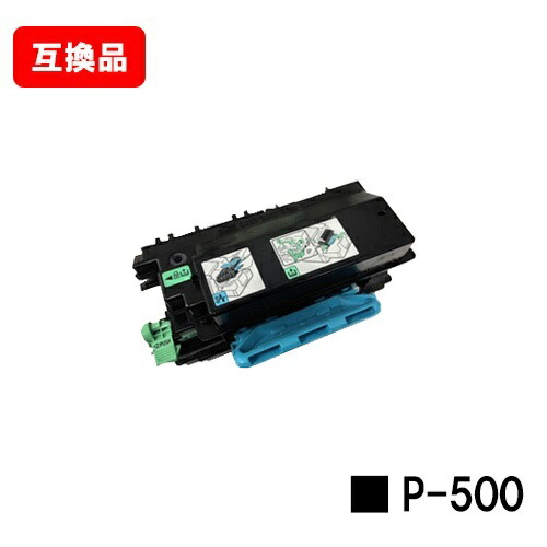 【楽天市場】RICOH P 501/P 500/IP 500SF対応 トナーP 500【互換品】【即日出荷】【送料無料】【RICOH P 501/RICOH P 500/RICOH IP ...