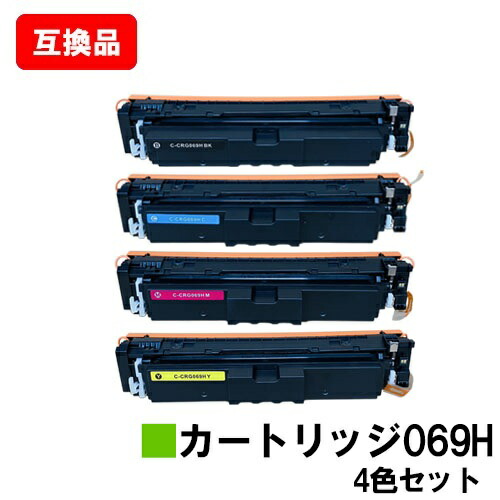 【楽天市場】CANON キヤノン 対応 トナーカートリッジ 069H CRG-069HBLK CRG-069HCYN CRG-069HMAG CRG-069HYEL お買い得4色セット 互換品 ...