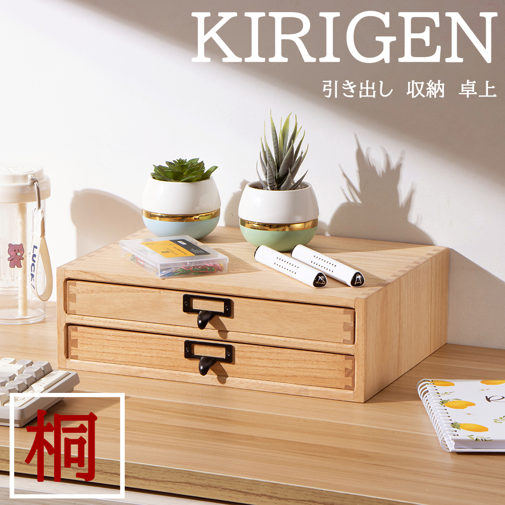 楽天市場】【☆P2倍☆メーカー直送☆】 【KIRIGEN公式】 多段 楽天市場】【☆P2倍☆メーカー直送☆】 【KIRIGEN公式】 多段