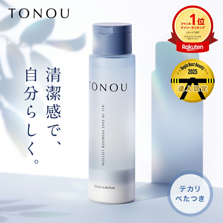 【楽天市場】まとめ買いで最大20%OFFクーポン！\10/21まで／【トノウ 公式】 TONOU オールインワン パウダー ローション 120ml 新日本製薬 オールインワン メンズ スキン ...