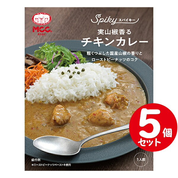 【楽天市場】MCC SPIKY 実山椒香るチキンカレー 180g×【5箱セット】：FRESH ROASTER珈琲問屋 楽天市場店