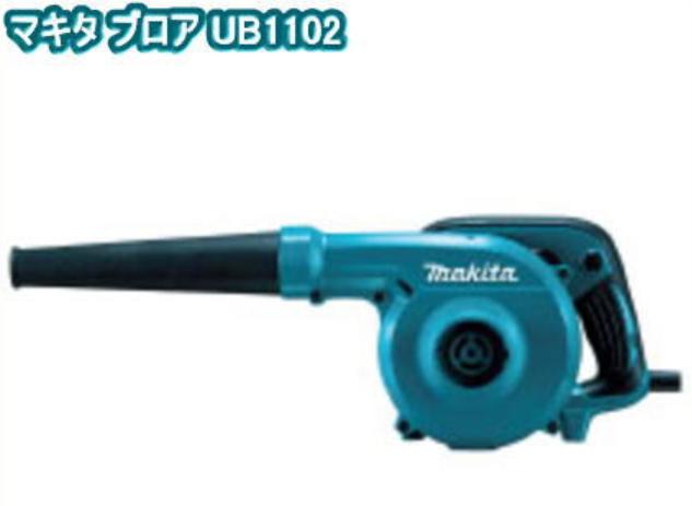 【楽天市場】マキタ ブロワ UB1102 ★：TOOL FOR U楽天市場店