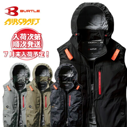【楽天市場】【2025年新作 売れ切り必死！】BURTLE バートル AC2084 エアクラフト ベスト 空調ウェア対応 -10℃遮熱【服のみ】UVカット 撥水 ハーネス対応 メンズ ...