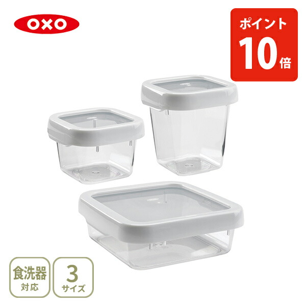 【楽天市場】OXO オクソー ロックトップコンテナ 0.4L・0.6L・0.9L S・M スクエア 1117580・1117680・1118180【保存容器 キャニスター 密封容器 電子レンジ ...