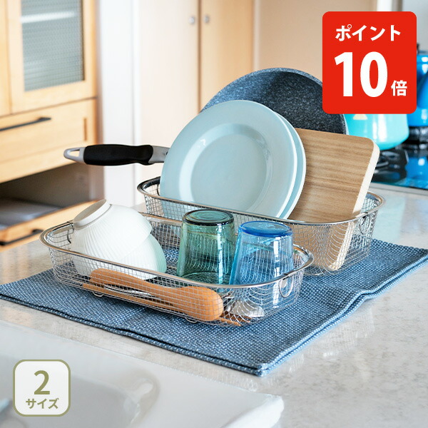 【楽天市場】bws SELECTION ビーワース セレクション すっきり暮らす 水切かご 浅深セット MM-700138【日本製 水切りラック 浅型かご 深型かご 2タイプセット スタッ ...