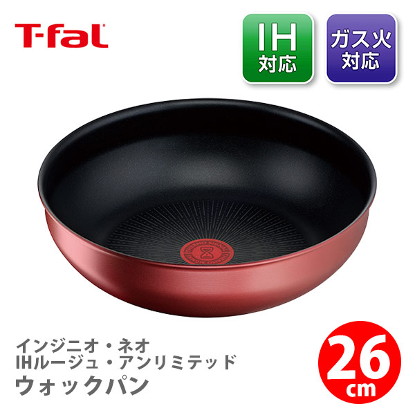 【楽天市場】【送料無料】t Fal ティファール インジニオ・ネオ Ihルージュ・アンリミテッド ウォックパン26cm L38377 (ih