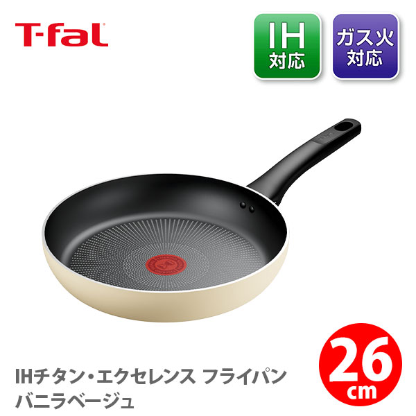 【楽天市場】【スーパーセール限定 抽選で最大300%ポイントバック！】T-FAL ティファール IHチタン・エクセレンス バニラベージュ フライパン 26cm G18205（IH対応）【取っ手 ...