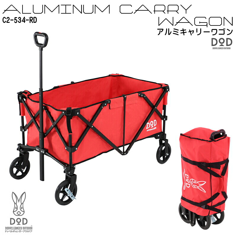 【楽天市場】アルミキャリーワゴン (レッド)C2-534-RD [C2534RD]荷物運びがもっとラクになる。アルミ合金製の軽量＆コンパクトなキャリーワゴン。ALUMINUM CARRY ...