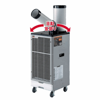 【楽天市場】TRUSCO（トラスコ中山） スポットエアコン 三相200V自動首振り機能付TS-25DP-3[TS25DP3]374-6372 ...