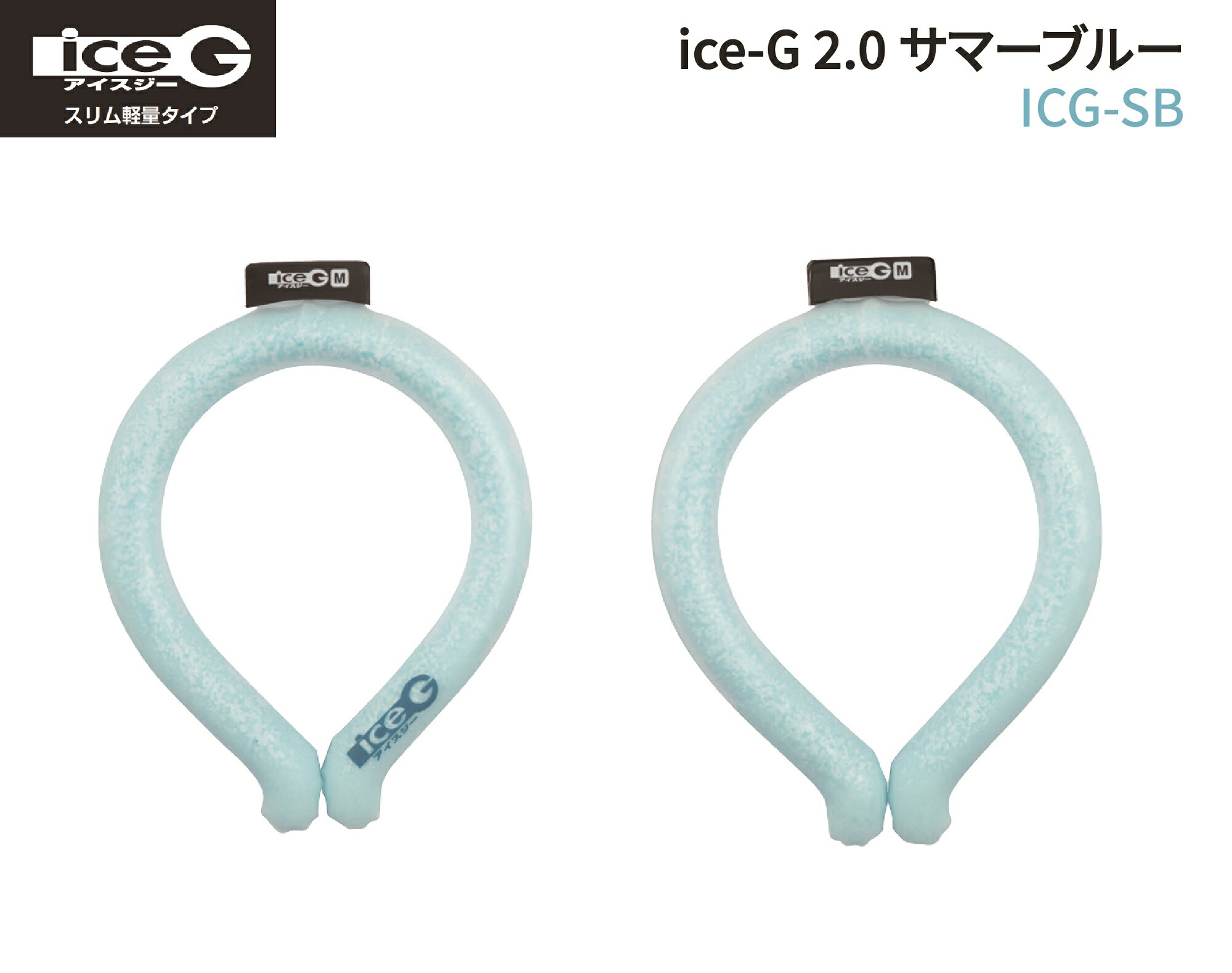 【楽天市場】山真製鋸 Y'sGOD JAPAN ice-G 2.0mm サマーブルー ICG-SB M/L スリム軽量タイプ アイスジー 22 ...