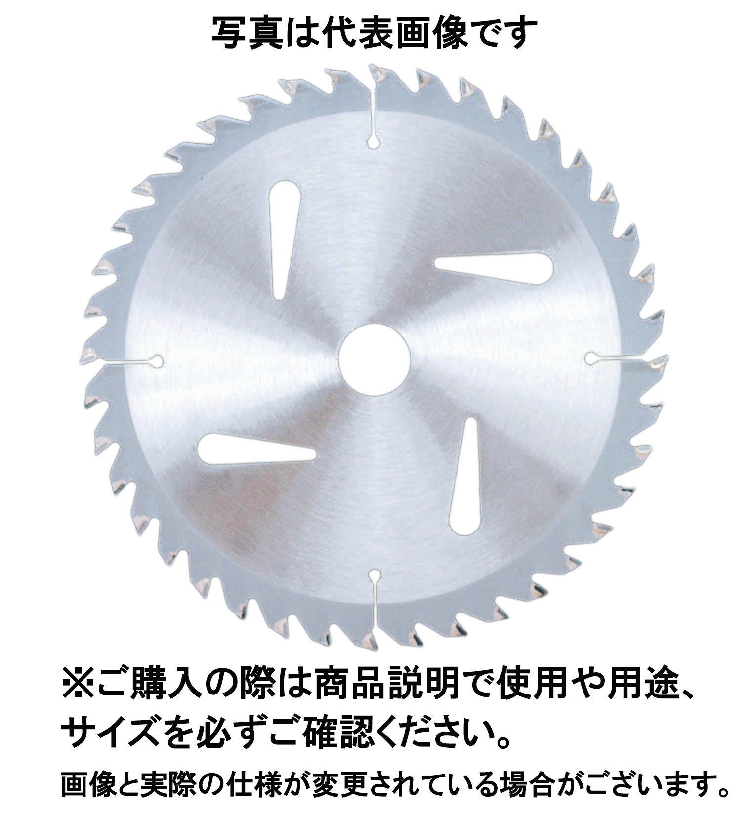 【楽天市場】アイウッド iwood プロ・造作用チップソー チドリ刃 小山金属工業所：TOOL MANIA