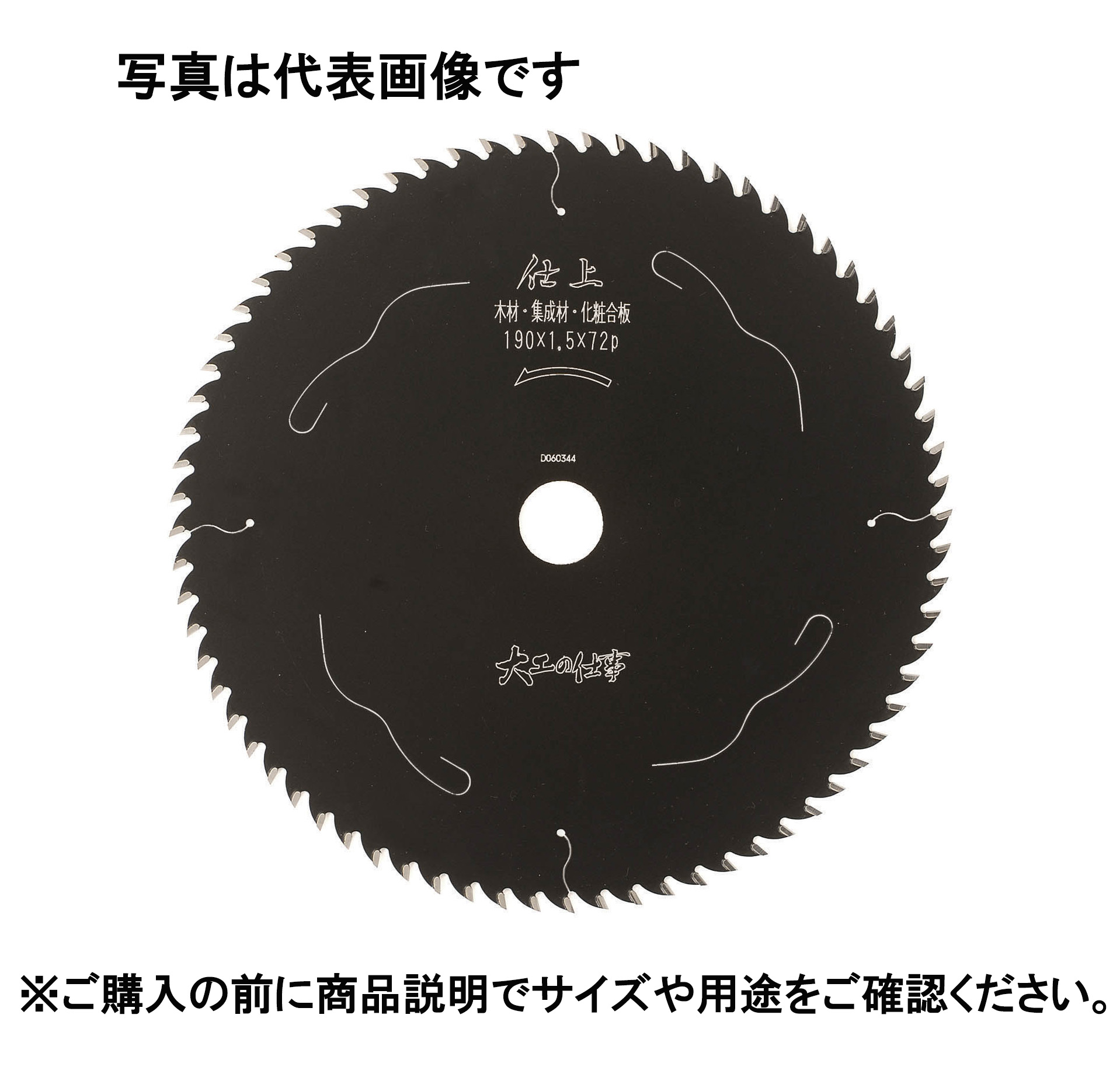 【楽天市場】アイウッド iwood 大工の仕事 プロのわざ 仕上用 チップソー 小山金属工業所：TOOL MANIA
