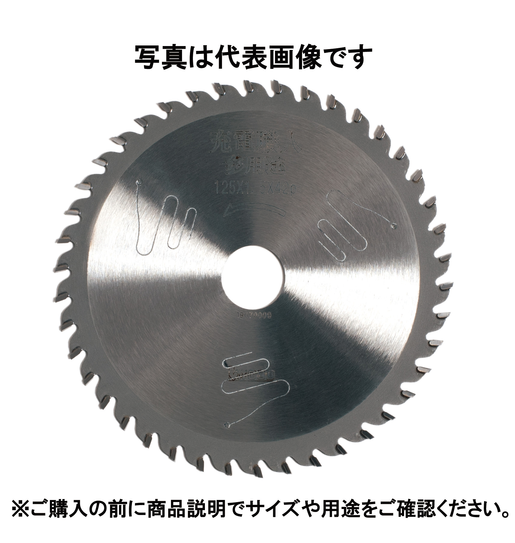 【楽天市場】アイウッド iwood 充電職人 多用途 チップソー 小山金属工業所：TOOL MANIA