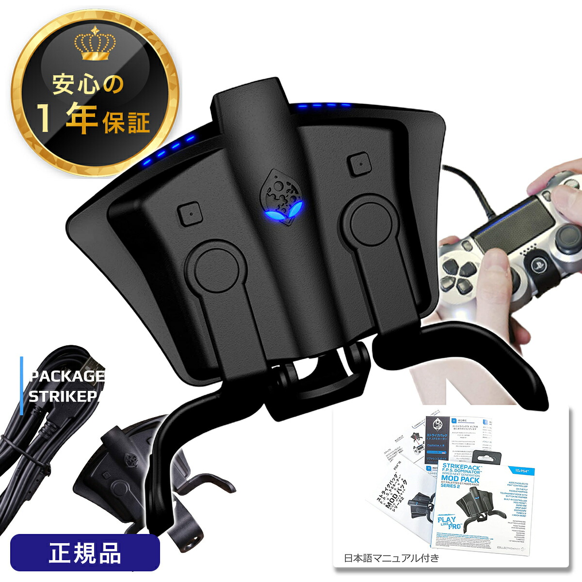 【楽天市場】【正規品/日本語マニュアル付き】CronusMax PS4 Stirke Pack Dominator ストライクパック 背面 ...