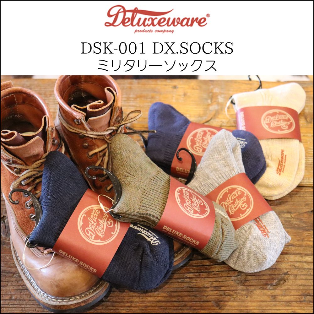【楽天市場】DELUXEWARE デラックスウエア DSK-001...DX.SOCKS 【24～28cm】 ミリタリーソックス イギリス海軍 ...