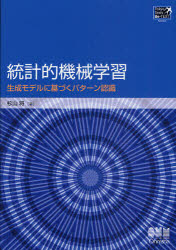 【楽天市場】統計的機械学習 生成モデルに基づくパターン認識：トップカルチャーnetクラブ