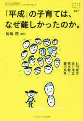 【楽天市場】おそい・はやい・ひくい・たかい 102：トップカルチャーnetクラブ