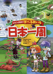 【楽天市場】日本一周：トップカルチャーnetクラブ