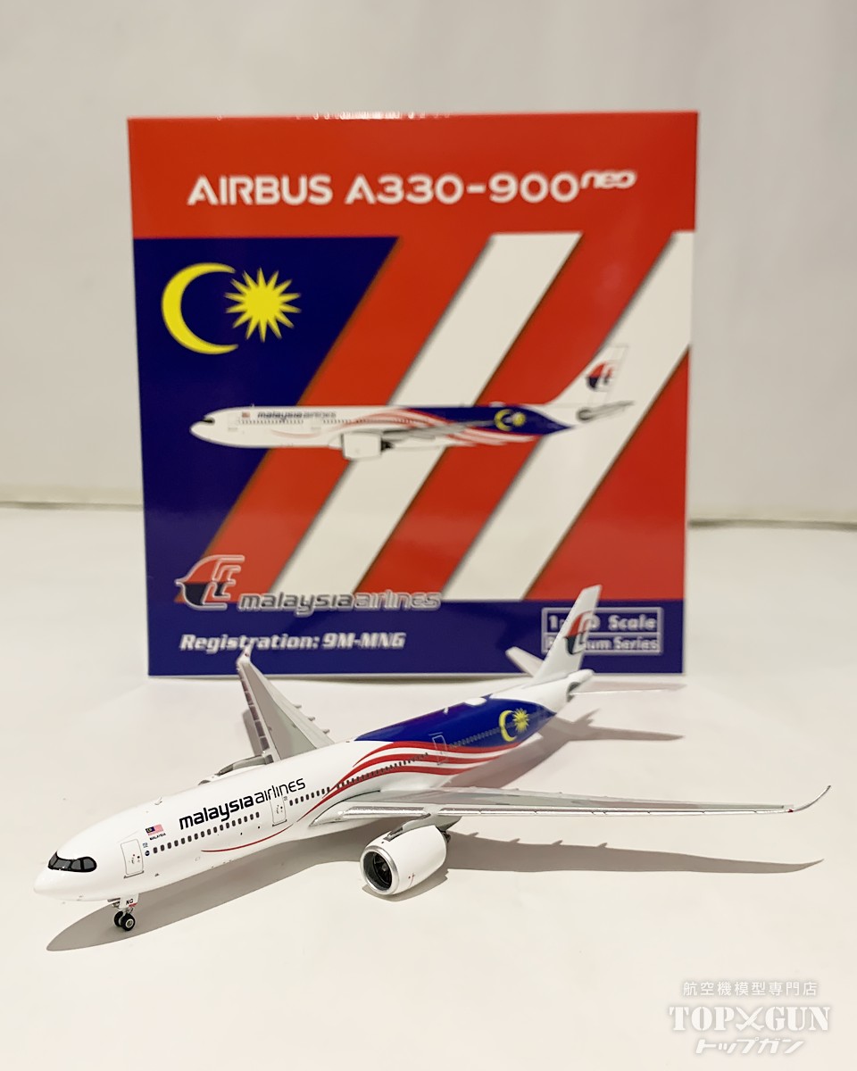 【楽天市場】A330-900neo マレーシア航空 9M-MNG 1/400 2024年11月11日発売 Phoenix 飛行機/模型/完成品 ...