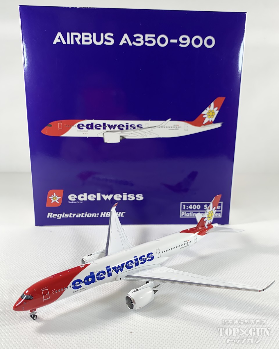 【楽天市場】A350-900 エーデルワイス航空 HB-IHC 1/400 2024年12月28日発売 Phoenix 飛行機 / 飛行機模型 ...