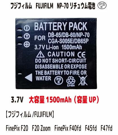 【楽天市場】新品 【大容量+1500mAh】新品 フジフィルム（FUJIFILM） NP-70 リチュウム電池 バッテリー FinePix ...